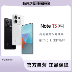 小米手机_Xiaomi 小米 Redmi Note 13 Pro 手机红米note手机小米官方旗舰店note13pro多少钱-什么值得买