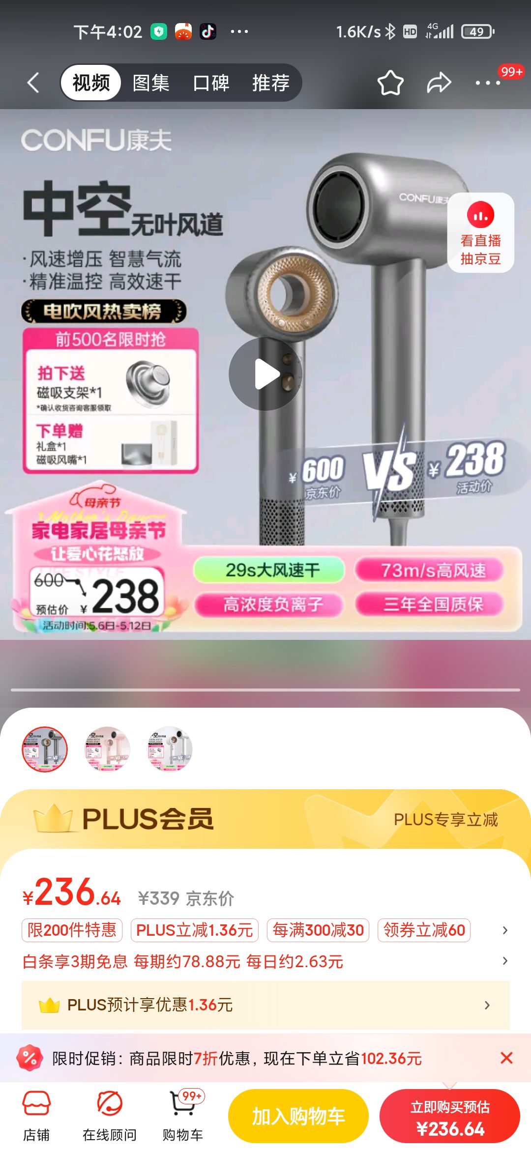 【省169.56元】康夫电吹风_CONFU 康夫 KF-F9 高速电吹风机 中空白色 粉色 灰色多少钱-什么值得买