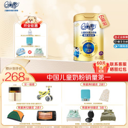 【省539.15元】金领冠婴儿奶粉_金领冠 伊利QQ星榛高铂金装CBP牛初乳4段儿童成长高钙配方A2牛奶粉700g*6多少钱-什么值得买