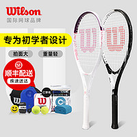 爱上网球，Wilson威尔胜全碳素网球拍选购指南及评测_网球_什么值得买