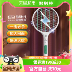 榄菊驱虫用品_lanju 榄菊 电蚊拍充电式多少钱-什么值得买