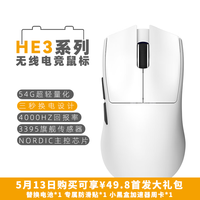 89元的鼠标就能无限续航？！艾石头 HE3 SE_鼠标_什么值得买