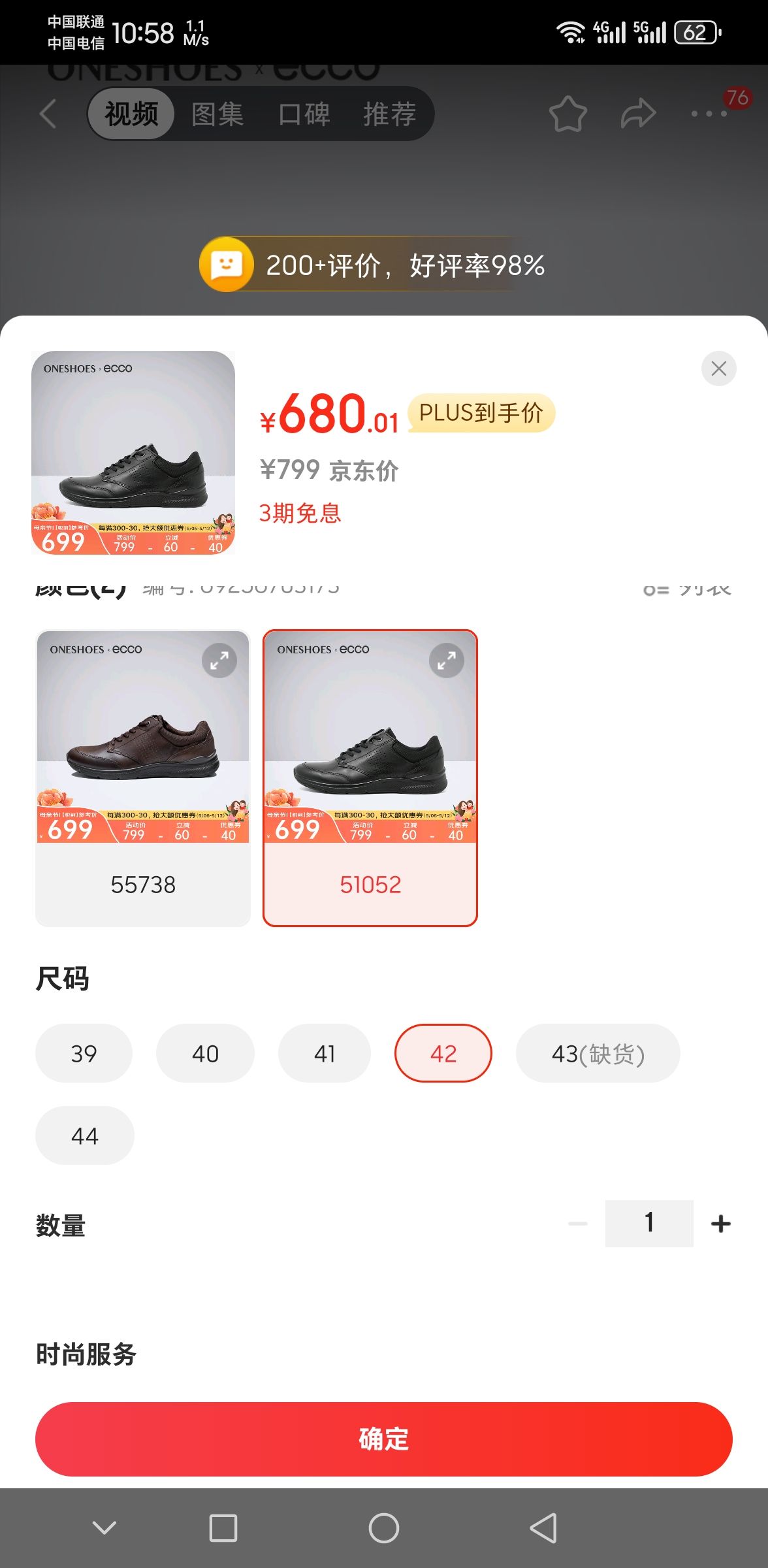 【省118.99元】爱步男士休闲鞋_ecco 爱步 欧文系列 男士低帮休闲鞋 51173451052 黑色 42多少钱-什么值得买