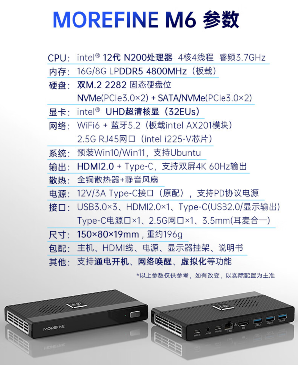 摩方家用电脑_MOREFINE 摩方 M6超薄迷你主机，N200处理器、16G DDR5内存、双M.2固态多少钱-什么值得买