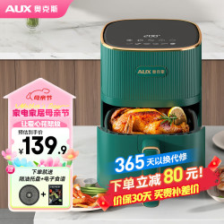 【省100元】奥克斯空气炸锅_AUX 奥克斯 空气炸锅5L大容量家用智能触屏定时多功能无油烟电炸锅多少钱-什么值得买