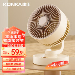 康佳电风扇_KONKA 康佳 USB小风扇空气循环扇家用风扇台式电风扇小型轻音节能涡轮对流换气扇桌面小电扇多少钱-什么值得买
