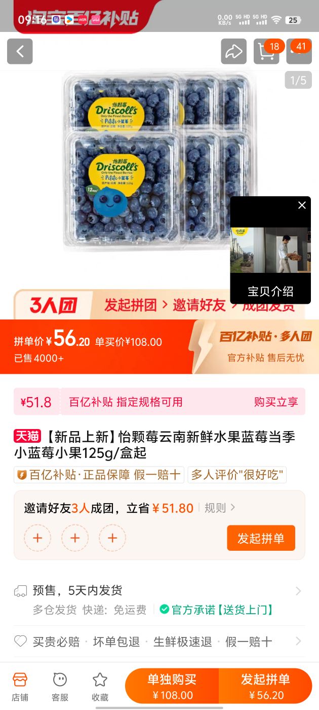 【省23.71元】怡颗莓新鲜水果_DRISCOLL'S/怡颗莓 云南蓝莓 125gx6盒多少钱-什么值得买