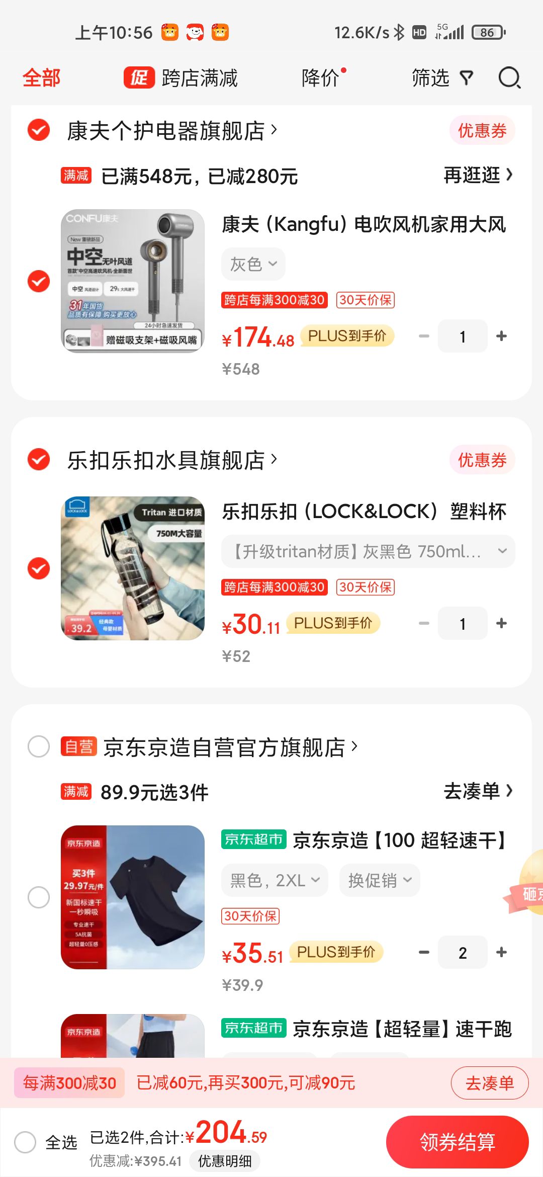 【省373.52元】康夫电吹风_CONFU 康夫 KF-F9 电吹风 星灰 礼盒装多少钱-什么值得买