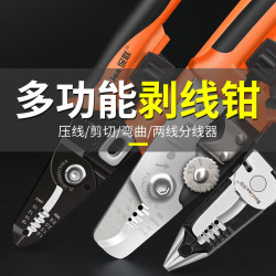 保联五金工具_BaoLian 保联 多功能剥线钳多少钱-什么值得买