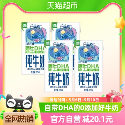 【省20.59元】QQ星牛奶_QQ星 伊利QQ星原生DHA儿童成长纯牛奶125ml*4盒尝鲜凑单装多少钱-什么值得买