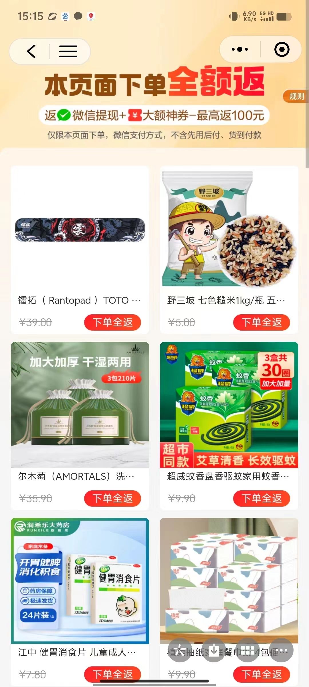 出前一丁方便面/粉_Nissin Demae Itcho 出前一丁 日清 方便面速食 麻油味 五连包*100g 泡面袋速食煮面 出前一丁黑蒜油 ...