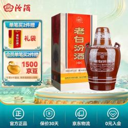 【省40元】汾酒白酒_汾酒 老白汾10 45%vol 清香型白酒 475ml 单瓶装多少钱-什么值得买