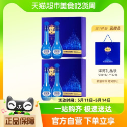 【省190元】洋河白酒_YANGHE 洋河 梦之蓝M6-52度500ml*2礼盒*2多少钱-什么值得买