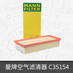 曼牌滤清器滤清器_MANN FILTER 曼牌滤清器 曼牌空气滤芯C35154适用迈腾高尔夫速腾奥迪帕萨特 空滤 BBA多少钱-什么值得买