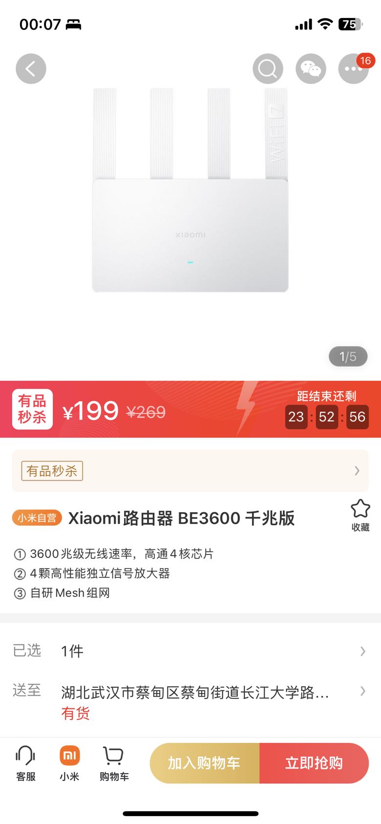 小米路由器_Xiaomi 小米 BE3600 2.5G版 3600M 双频千兆家用无线路由器 Wi-Fi 7 白色多少钱-什么值得买
