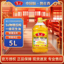 鲁花花生油_luhua 鲁花 5S压榨一级花生油物理压榨食用油 5L多少钱-什么值得买