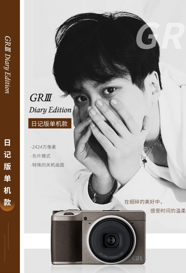 理光相机_RICOH 理光 GR3 HDF/GRIII HDF 数码相机 小型便携 街拍照相机 APS-C画幅大底卡片机 GR3标配多少钱-什么值得买