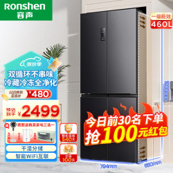 【省811元】容声冰箱_Ronshen 容声 460升冰箱四开门十字对开门一级变频风冷无霜 智能WiFi互联 干湿分储多少钱-什么值得买