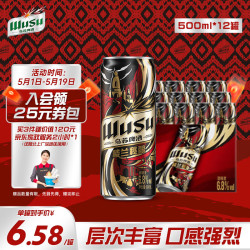 乌苏啤酒啤酒_WUSU 乌苏啤酒 楼兰秘酿 500ml*12听多少钱-什么值得买