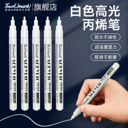 touch mark美术用品_touch mark touchmark白色高光丙烯马克笔单支拍立得丙烯笔学生美术专用笔DIY防水速干不掉色丙烯颜料笔黑色金色丙稀画笔多少钱-什么值得买