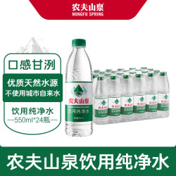 农夫山泉水_NONGFU SPRING 农夫山泉 饮用水纯净水550ml*24瓶多少钱-什么值得买
