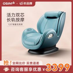 傲胜按摩保健_OSIM 傲胜 OS-862 按摩椅多少钱-什么值得买