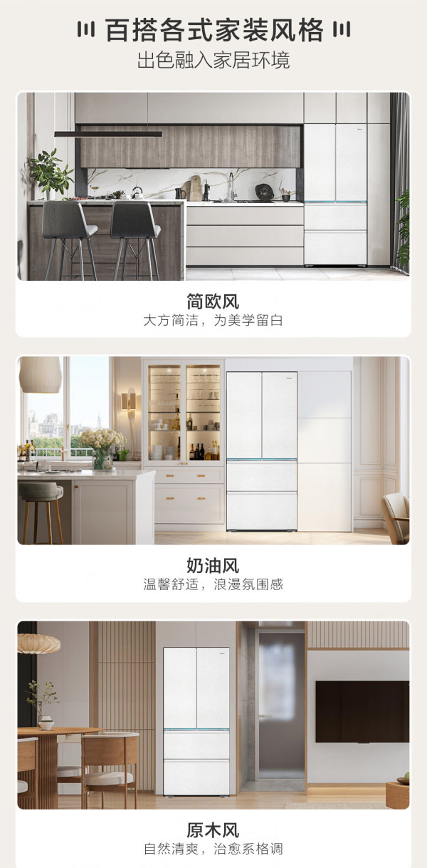 【省2562.44元】超薄冰箱_海尔 Haier 485 山茶花系列 BCD-485WGHFD1BWLU1 超薄零嵌法式四开门冰箱 485升 ...