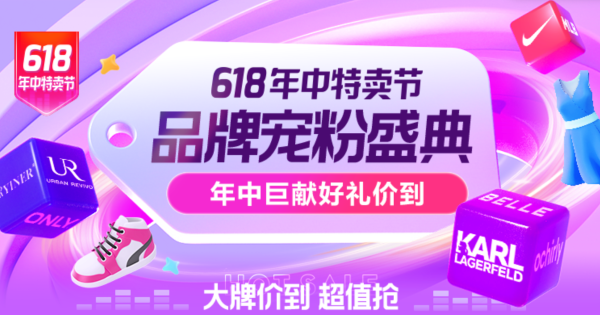 服饰鞋包_唯品会 618年中特卖节 520品牌宠粉盛典-什么值得买