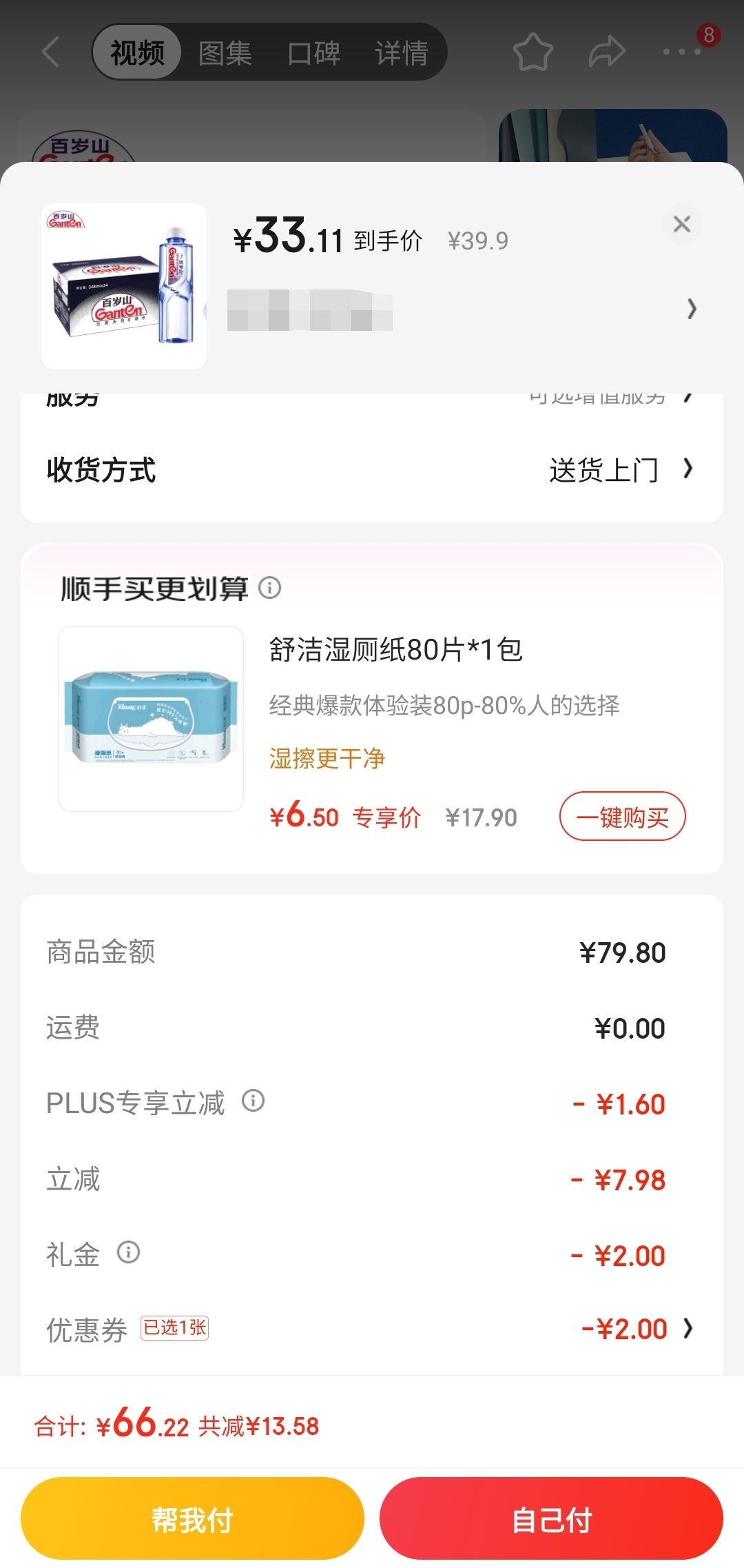 百岁山饮用水_Ganten 百岁山 景田 百岁山 饮用天然矿泉水 348ml*24瓶整箱装多少钱-什么值得买