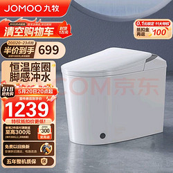 【省800元】智能马桶_JOMOO 九牧 J11423-1-1/41K-1 智能马桶一体机 400mm坑距多少钱-什么值得买
