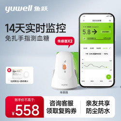 血糖测量_鱼跃（Yuwell）安耐糖动态血糖监测仪免扎手指免采血家用血糖仪CT15 传感器2只装（不含发射器）多少钱-什么值得买