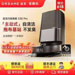 dreame 追觅 X30pro扫地机器人洗扫拖烘一体全自动贴边智能扫地官方翻机多少钱-什么值得买