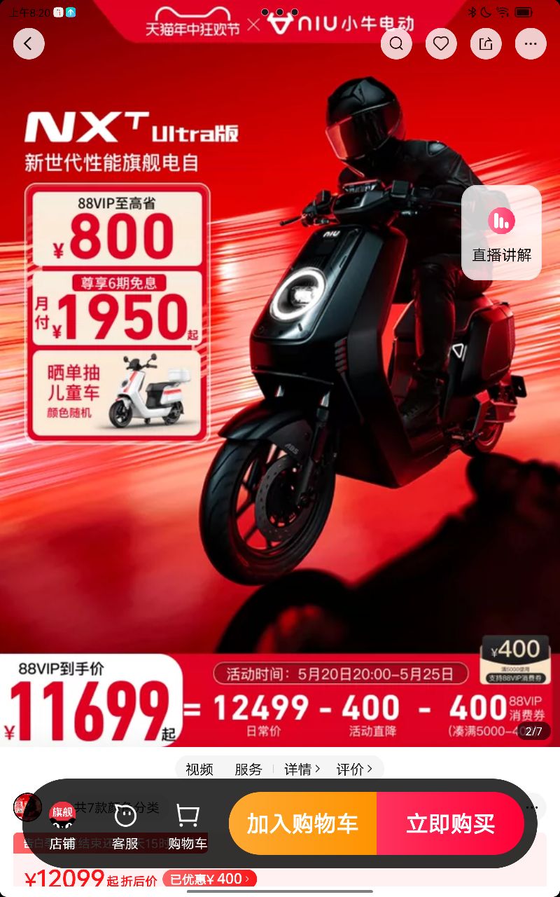 【省800元】小牛电动电动车整车_Niu Technologies 小牛电动 NXt Ultra大师版 电动自行车多少钱-什么值得买