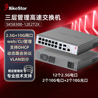 兮克SKS8300-8X/12X交换机管理线强制端口速率教程_交换机_什么值得买