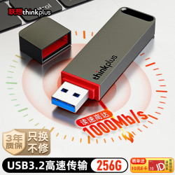 thinkplusU盘_thinkplus 联想 移动固态U盘 256GB 1000Mb/s USB3.2高速传输大容量闪存优盘手机电脑两用办公u盘 TU100Pro多少钱-什么值得买