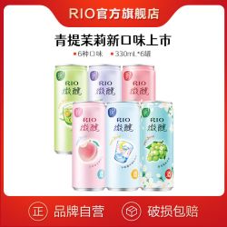 锐澳酒类_RIO 锐澳 鸡尾酒3度微醺多口味定组合330ml*6罐果酒低度酒多少钱-什么值得买