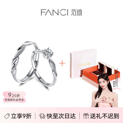 【省22.9元】范琦时尚饰品_Fanci 范琦 鞠婧祎同款闪耀银河情侣对戒银戒指礼物求婚520情人节礼物送女友 闪耀银河对戒+挚爱礼盒多少钱-什么值得买