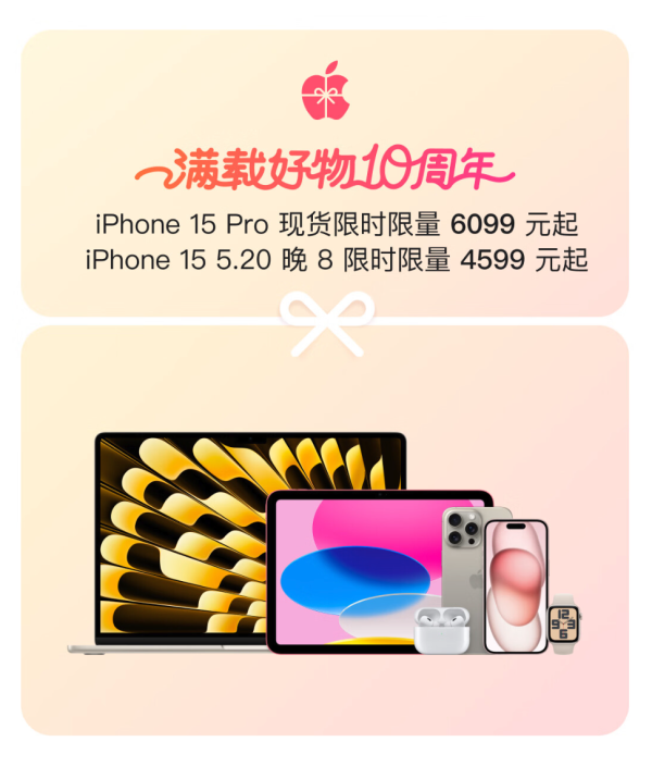 iPhone_Apple京东自营旗舰店，iPhone15 Pro到手6099元起~-什么值得买