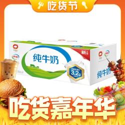 【省44.52元】伊利全脂牛奶_yili 伊利 全脂纯牛奶200ml*24盒多少钱-什么值得买