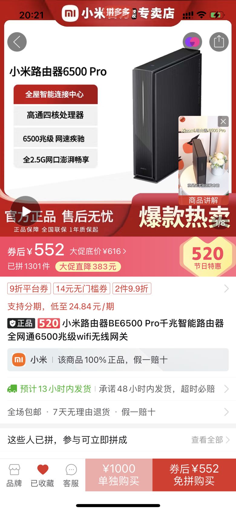 【省64元】小米路由器_Xiaomi 小米 BE6500 Pro 双频6500M 家用千兆Mesh无线路由器 Wi-Fi 7多少钱-什么值得买