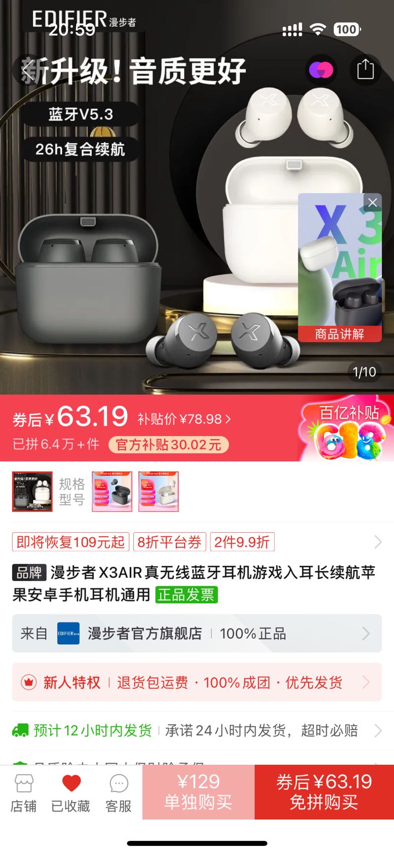 漫步者蓝牙耳机_EDIFIER 漫步者 X3 Air 入耳式真无线降噪蓝牙耳机多少钱-什么值得买