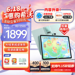 【省100元】希沃教具文具_Seewo 希沃 护眼学习平板V1多少钱-什么值得买