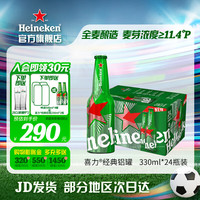 下班晚上喝点啥？喜力经典啤酒评测_啤酒_什么值得买