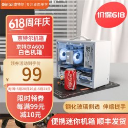 京特尔机箱_Gintol 京特尔 A600白色机箱 电脑台式主机迷你机箱 桌面MATX小机箱 （钢化玻璃侧透 便携提手 三风扇位） A600 ...
