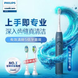 【省241.95元】飞利浦洁牙用具_PHILIPS 飞利浦 电动牙刷 HX6730升级款 钻石3系 HX5181/02多少钱-什么值得买