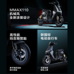 【省1300元】九号（Ninebot）电动车整车_MMAX110多少钱-什么值得买