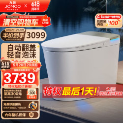 【省1769.8元】智能马桶_JOMOO 九牧 无水压限制智能马桶魔力泡低音冲自动翻盖坐便器ZS770P 305坑距多少钱-什么值得买