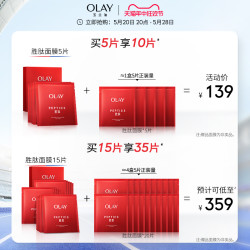 玉兰油面膜面贴_OLAY 玉兰油 【618】OLAY玉兰油大红瓶胜肽面膜补水保湿抗老抗皱紧致温和多少钱-什么值得买