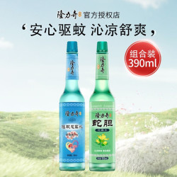 隆力奇驱蚊花露水_Longrich 隆力奇 驱蚊花露水 195ml*2瓶多少钱-什么值得买
