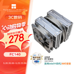 热管散热器_Thermalright 利民 FC140 冰封统领 双塔 风冷散热器多少钱-什么值得买